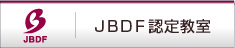 公益財団法人 日本ボールルームダンス連盟
